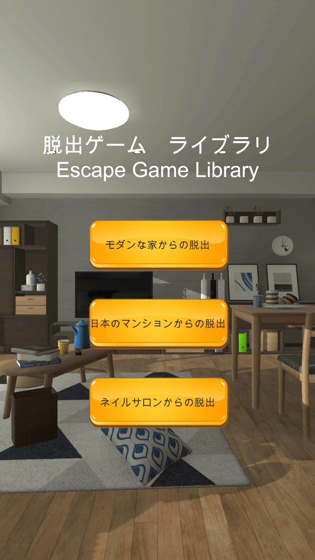 EscapeRoomsLibrary – Mobaroid Games